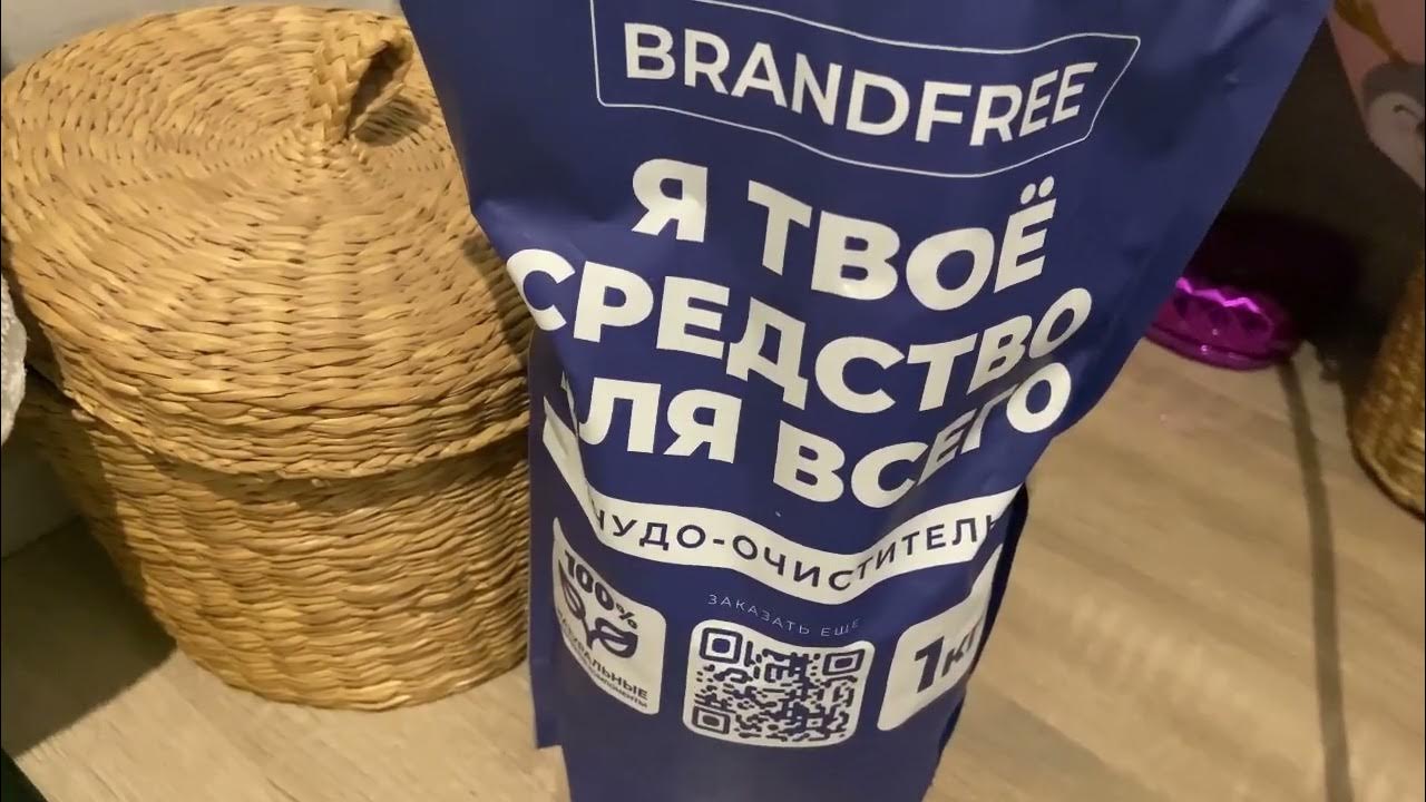 Тестируем кислородный ЧУДО-ОЧИСТИТЕЛЬ BRANDFREE - YouTube