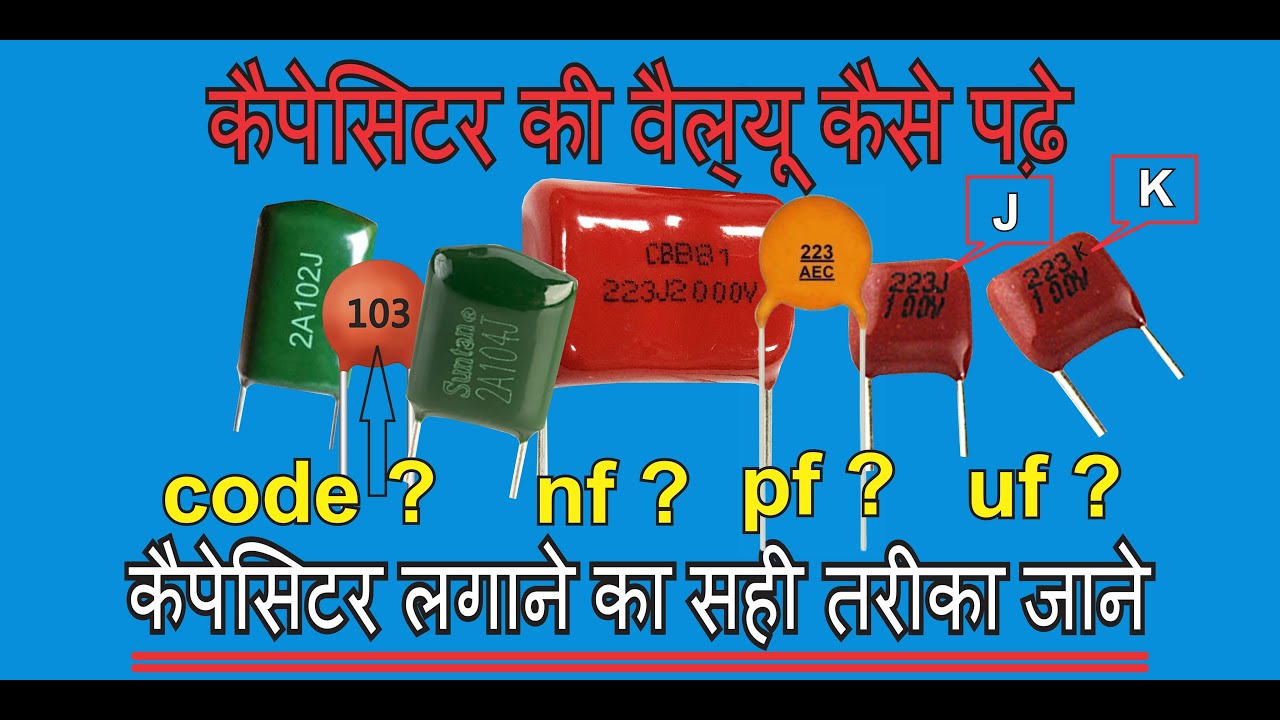 HOW TO READ VALUE OF CAPACITOR CAPACITOR KI VALUE KAISE DEKHE YouTube