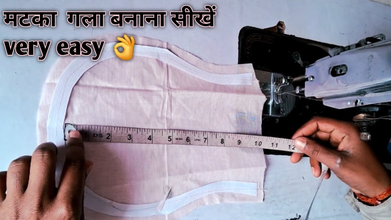 Matka Shape Gale ki Cutting and Stitching मटका गला बनाना सीखें # ...