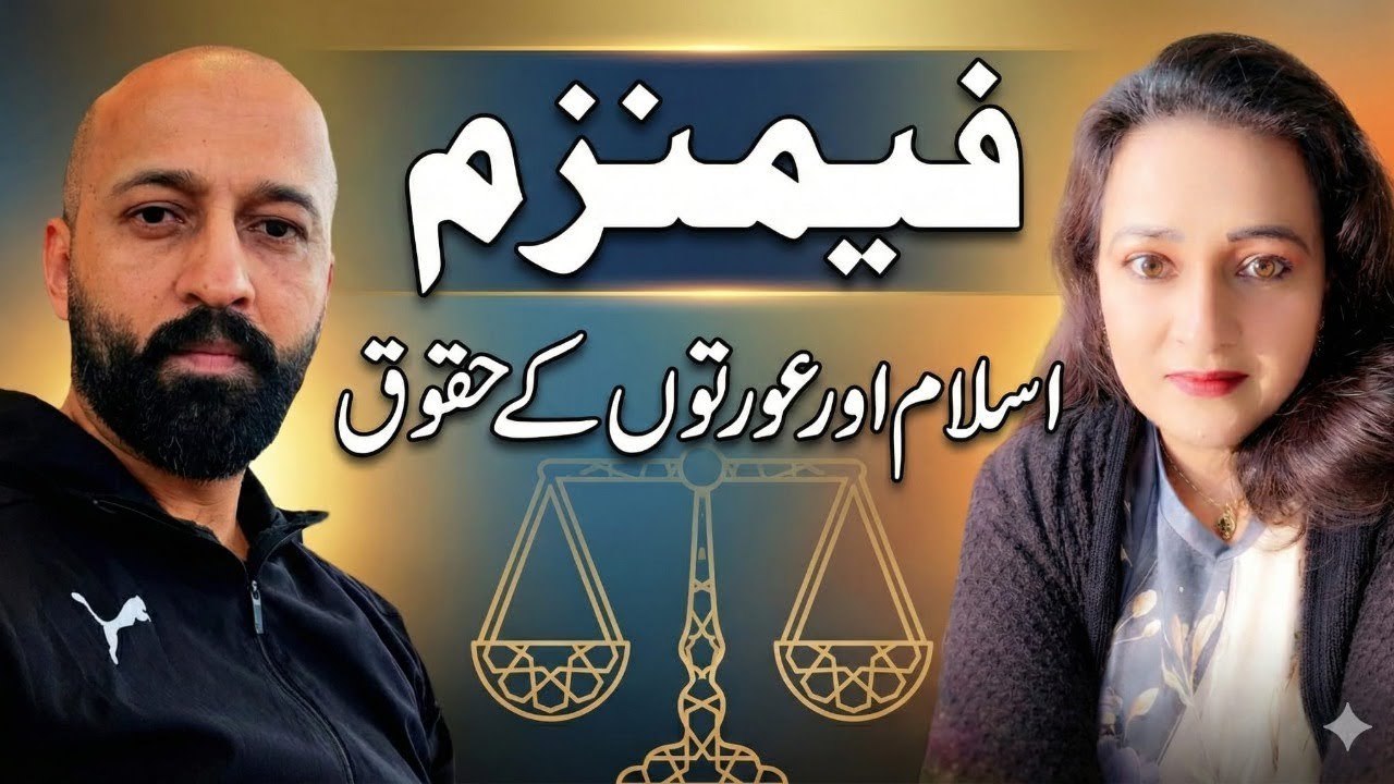 Feminism | Women's Rights and Islam | Debate | Affaf - YouTube