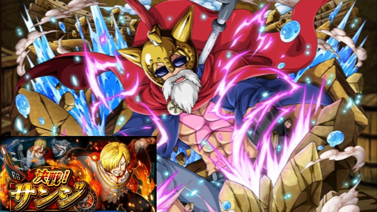 《OPTC》 Germa Sanji 60 sta_lucy team - YouTube