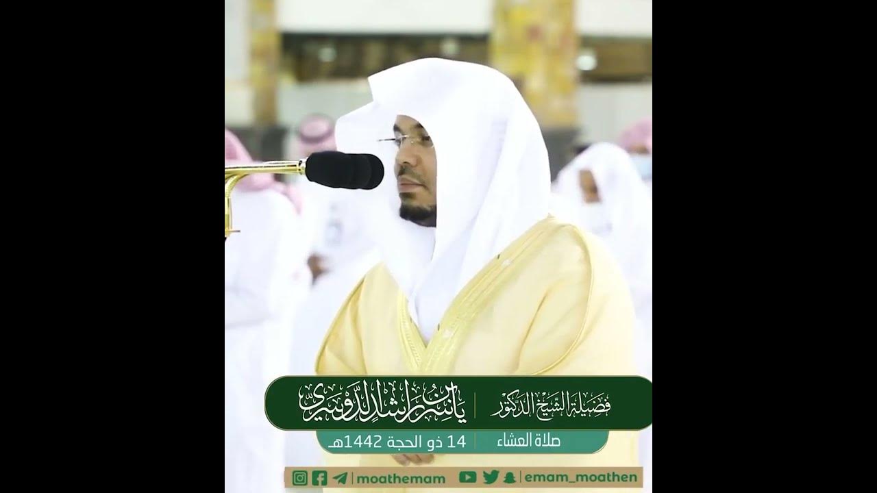 هو الذي جعل الشمس ضياء والقمر نورا~بصوت الشيخ ياسر الدوسري Shorts Youtube