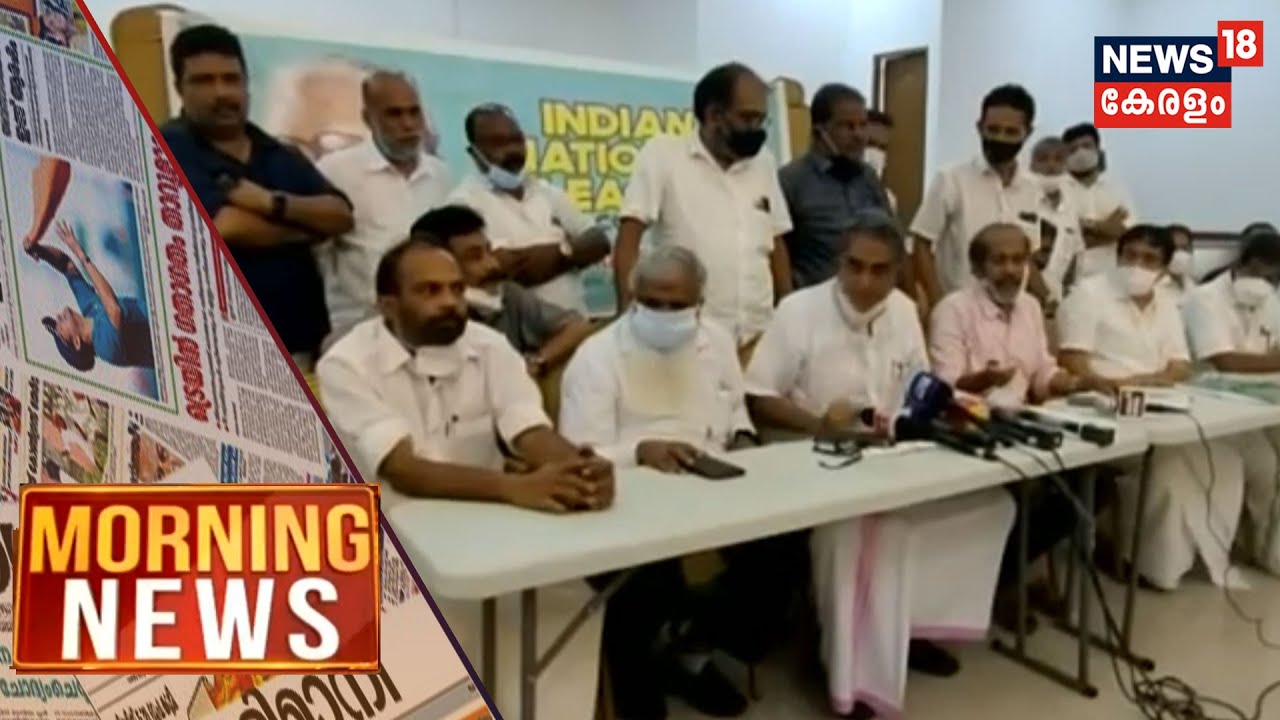 Kerala News Updates | പ്രഭാത വാർത്തകൾ - News Bulletin | Morning News ...