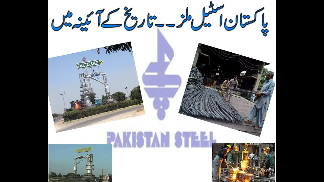 Pakistan Steel mills | History of Pakistan steel mills | | Social ...