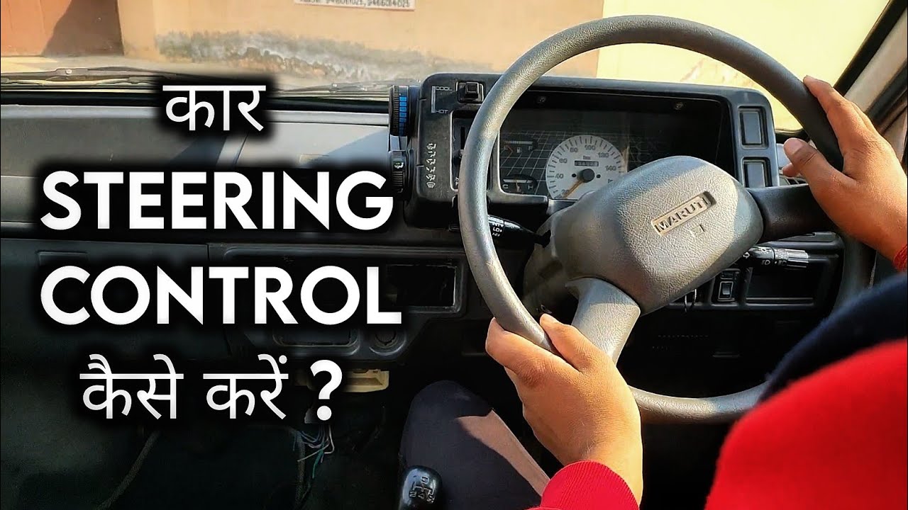 Car Steering Ko Kaise Control Kare | Steering Wheel Control | Rotate ...