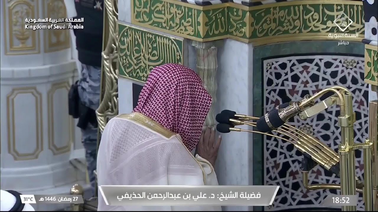 28th Ramadan 1446 Madeenah Maghrib Sheikh ‘Ali Hudhaify - YouTube