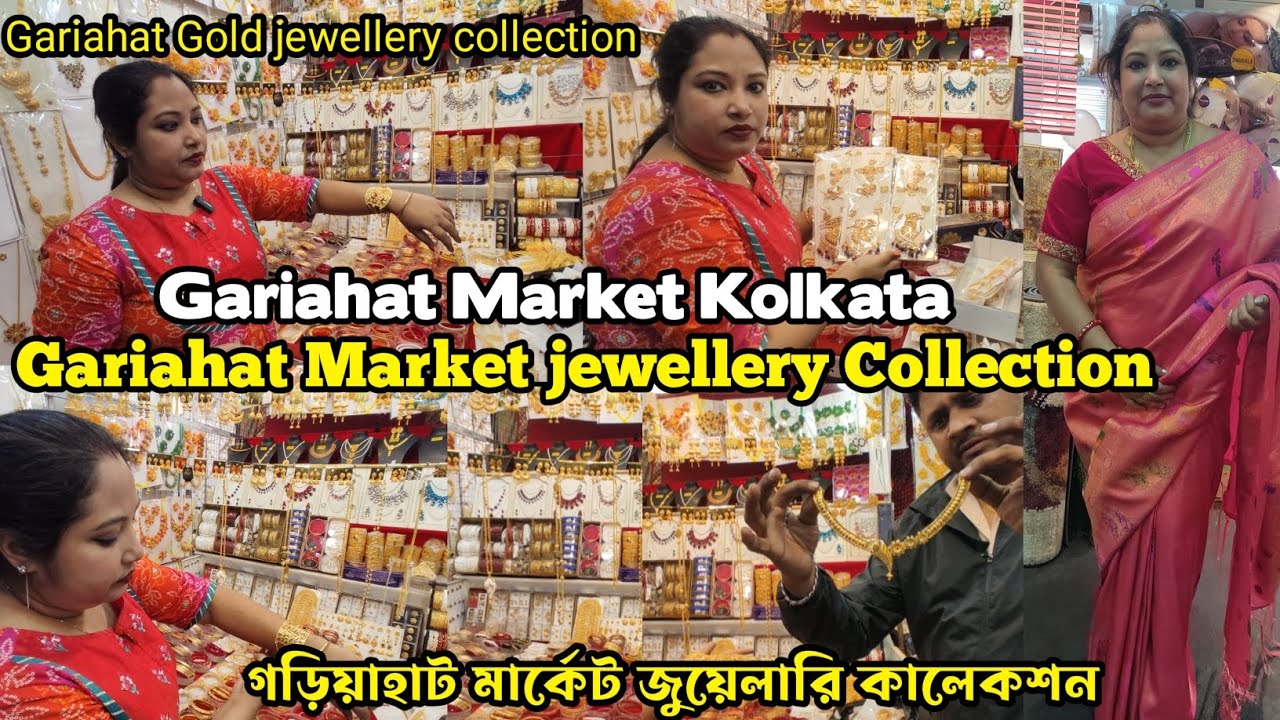 Gariahat Market jewellery collection|Gariahat Gold jewellery collection ...