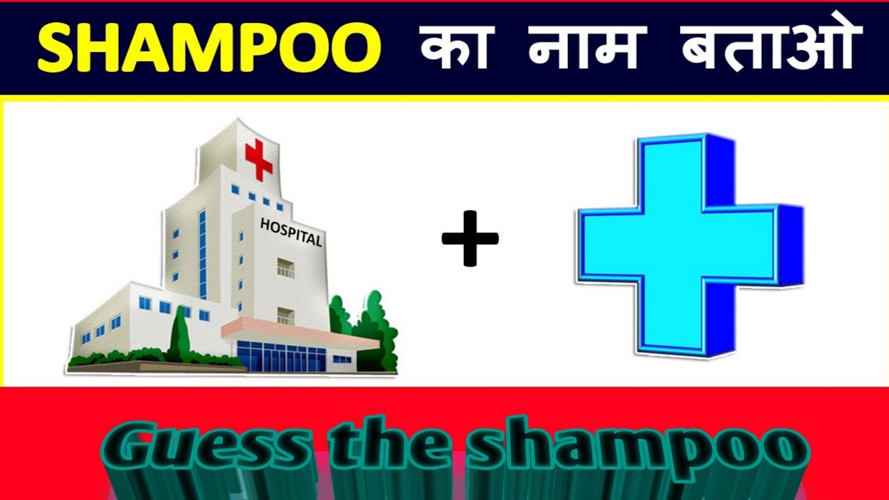 Can you guess the shampoo from the emojis ? Guess the shampoo quiz 🤔🙂☺️ ...