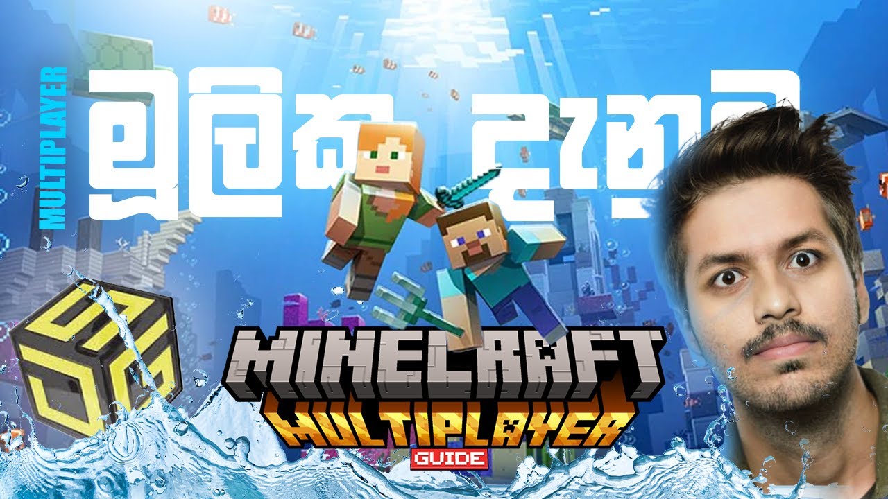 How To Play Minecraft With Friends | මූලික දැනුම | Sinhala. - YouTube