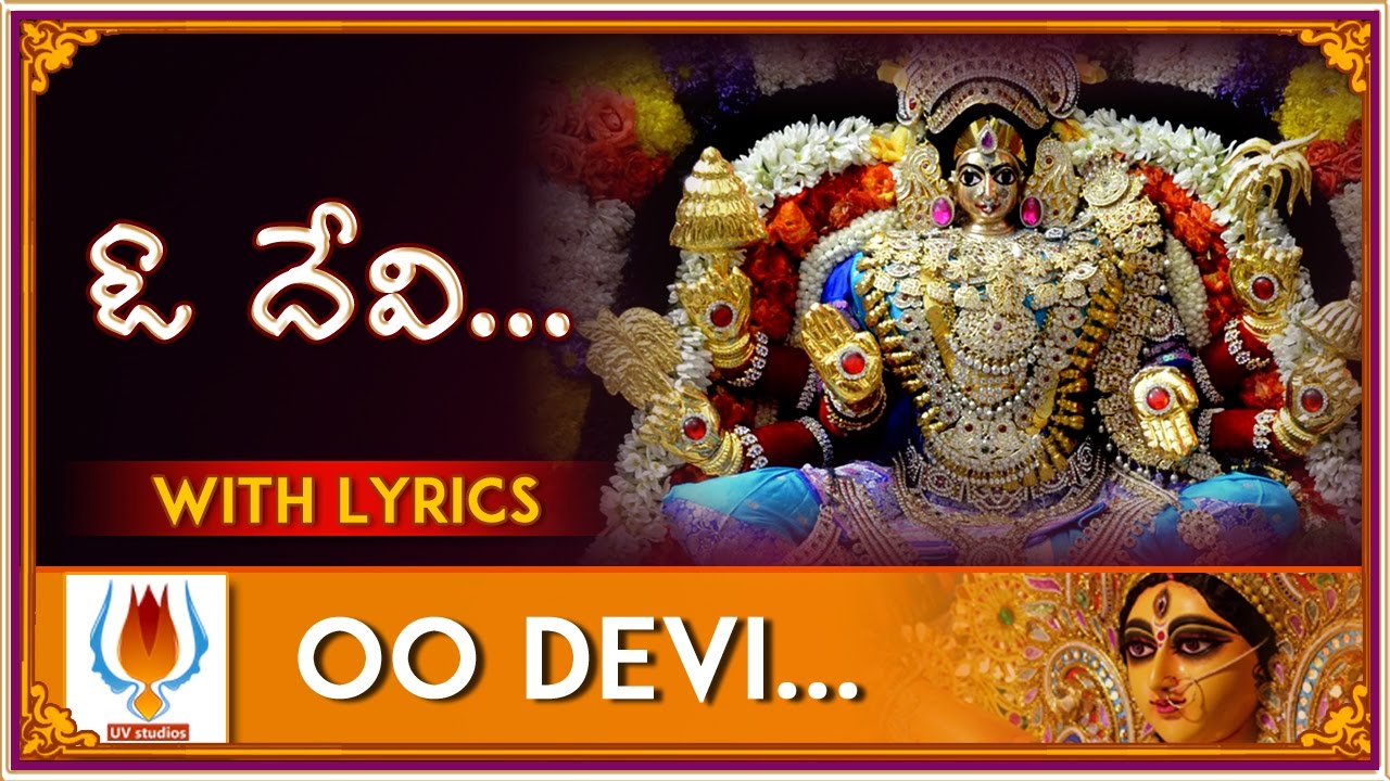 O devi | Classical Song | lakshmi devi song | UV Studios - YouTube
