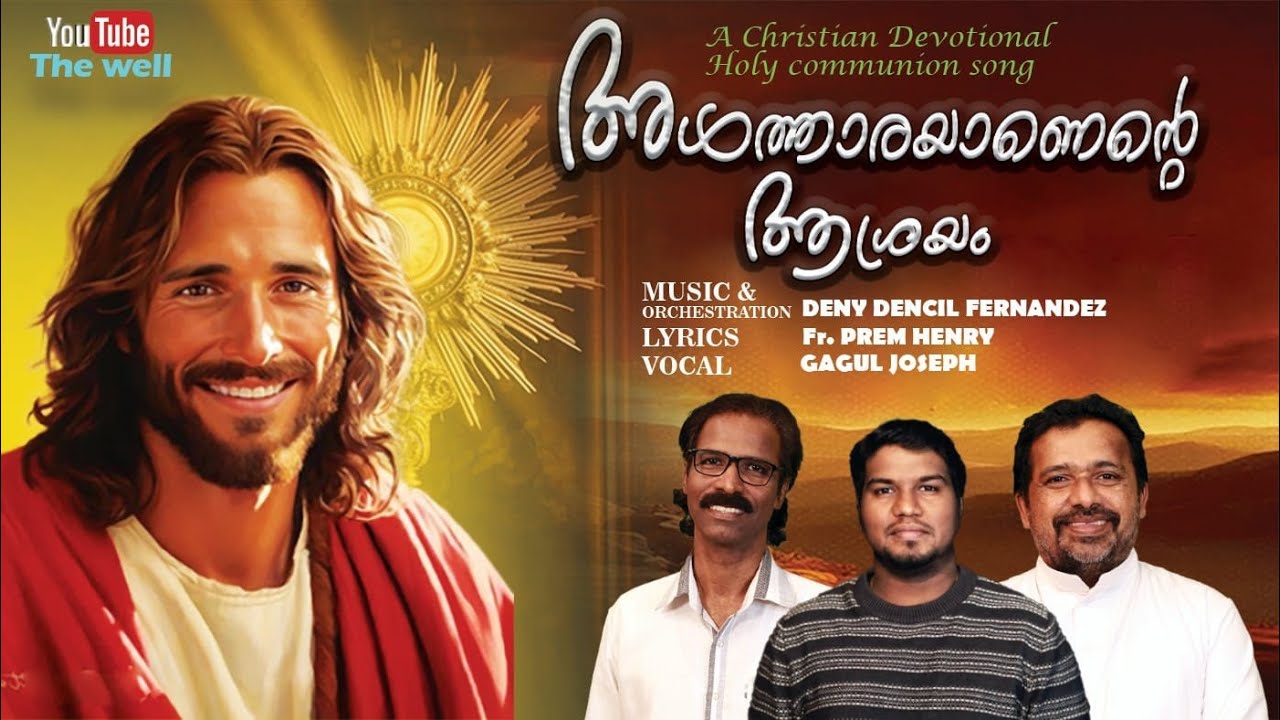 ALTHARYNENTE ASHRYAM | Holy communion song | Deny Dencil | Gagul Joseph ...