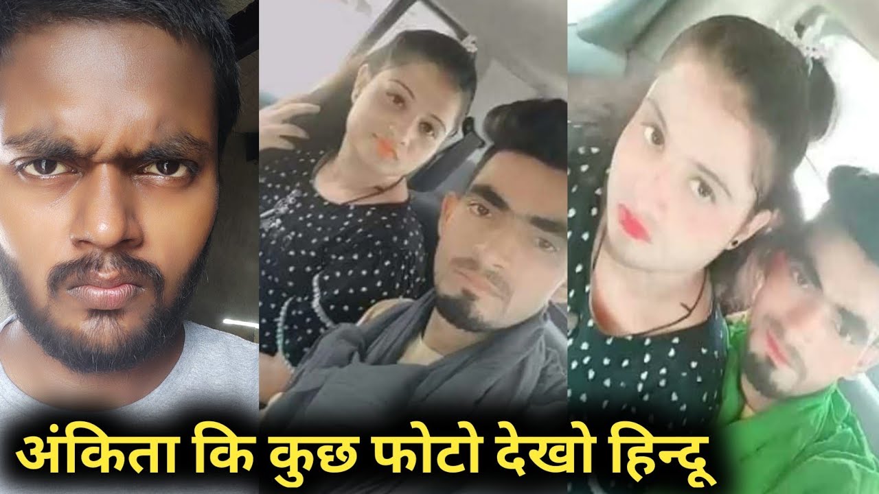 Ankita Shahrukh viral photo क्या कहते है आप ankita hatyakand pr -- by ankit singh - YouTube