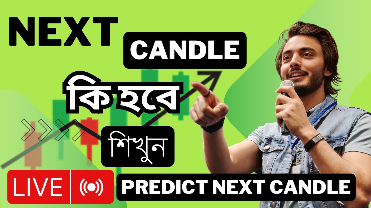 How to predict next candle | পরের কেন্ডেল কি হবে? - YouTube