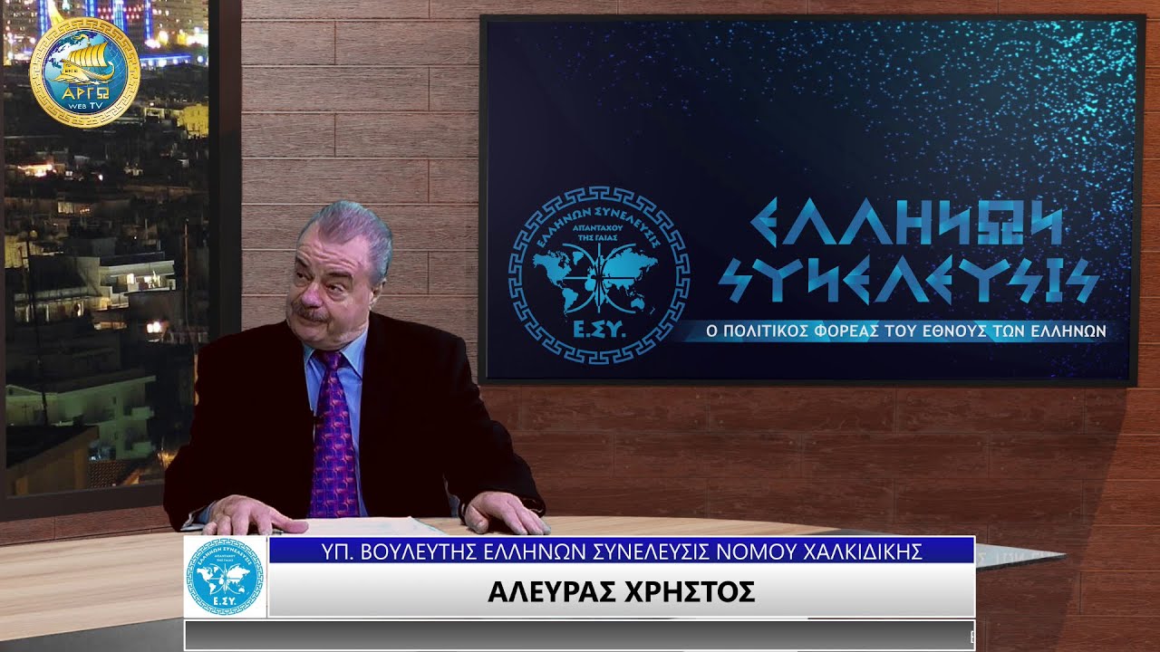 ΧΡΗΣΤΟΣ ΑΛΕΥΡΑΣ: ΟΙ ΠΟΣΟΣΤΩΣΕΙΣ ΑΛΙΕΙΑΣ ΑΔΙΚΟΥΝ ΚΑΙ ΤΟ 2022 ΤΗΝ ΕΛΛΑΔΑ ...