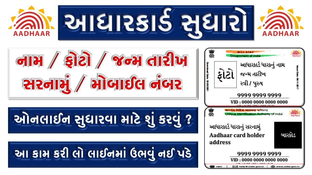 MY AADHAAR | MY AADHAAR UPDATE ONLINE FREE | UPDATE AADHAR CARD ONLINE ...