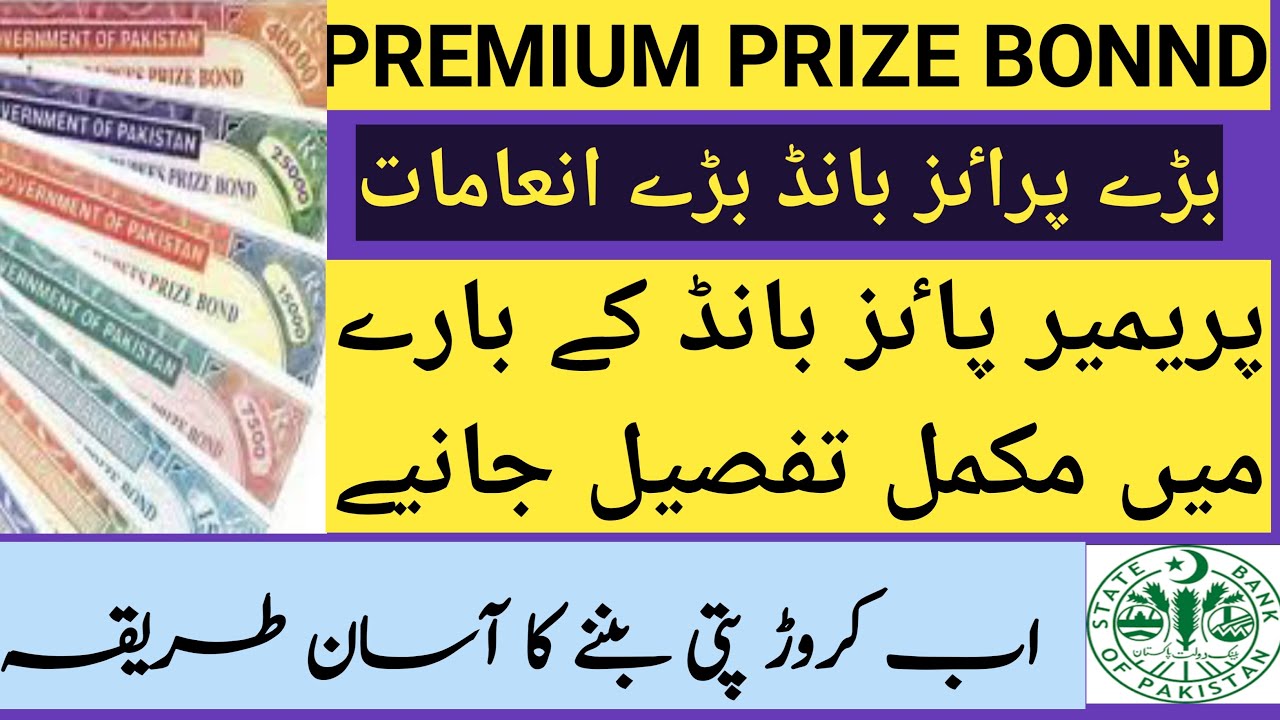 PREMIUM PRIZE BOND COMPLETE DETAIL | NOW WIN BIG PRIZE MONEY ...
