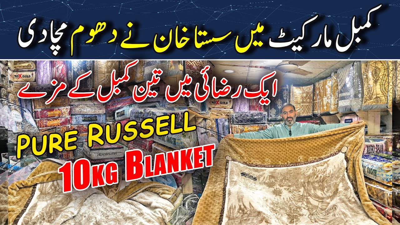New Blankets Kambal Set & Bedsheet Wholesale Market | Karkhano Market ...