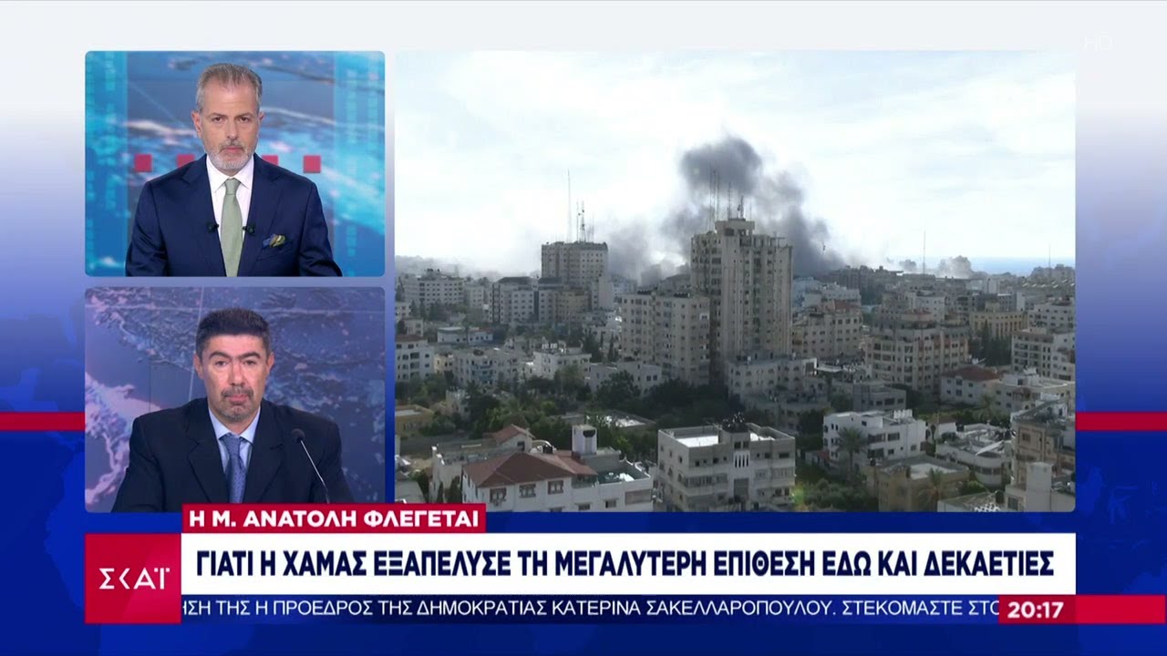 Γιατί η Χαμάς εξαπέλυσε τη μεγαλύτερη επίθεση εδώ και δεκαετίες ...