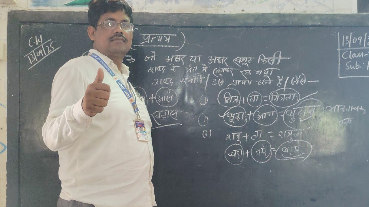 Vishwamitra Prasad Sir is live - YouTube