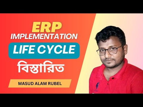 ERP Implementation Life Cycle|Masud Alam Rubel - YouTube