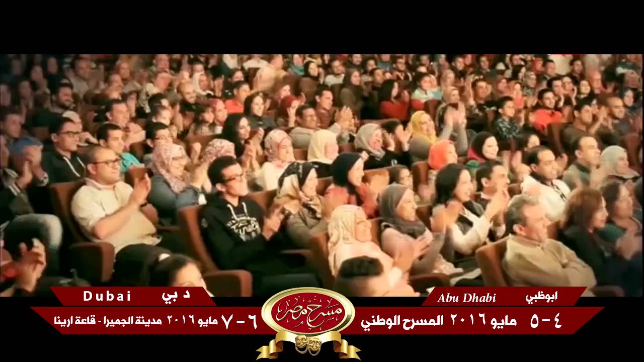 Masrah Masr in UAE - YouTube
