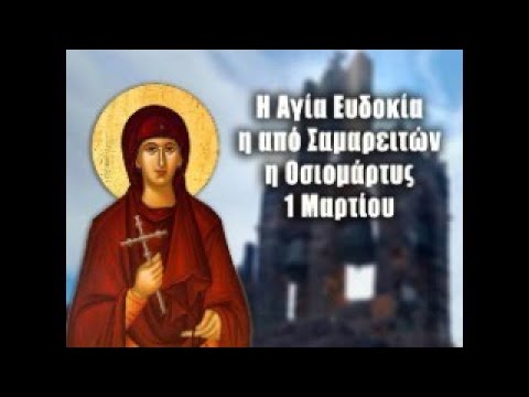 ΜΕΣΟΝΥΚΤΙΚΟΝ-ΟΡΘΡΟΣ-ΘΕΙΑ ΛΕΙΤΟΥΡΓΙΑ_1-3-2025 - YouTube