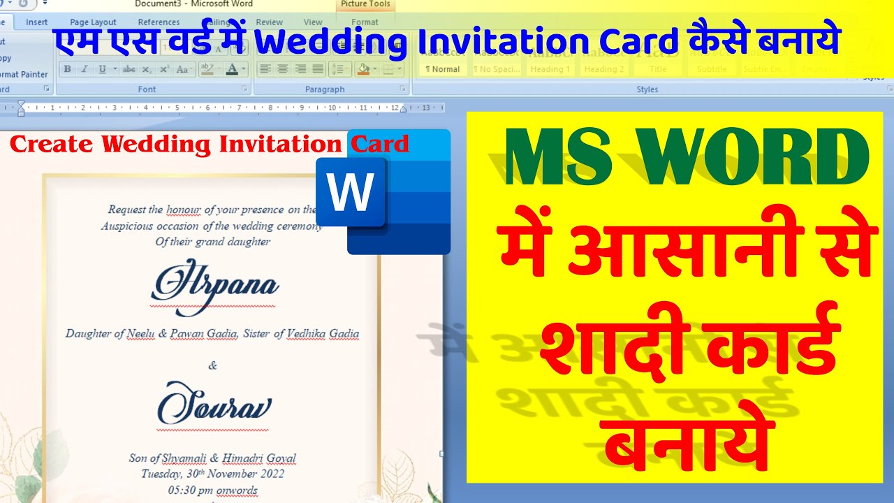 How To Make Wedding Invitation Card In MS Word how-to-make-wedding-invitation-card-in-ms-word