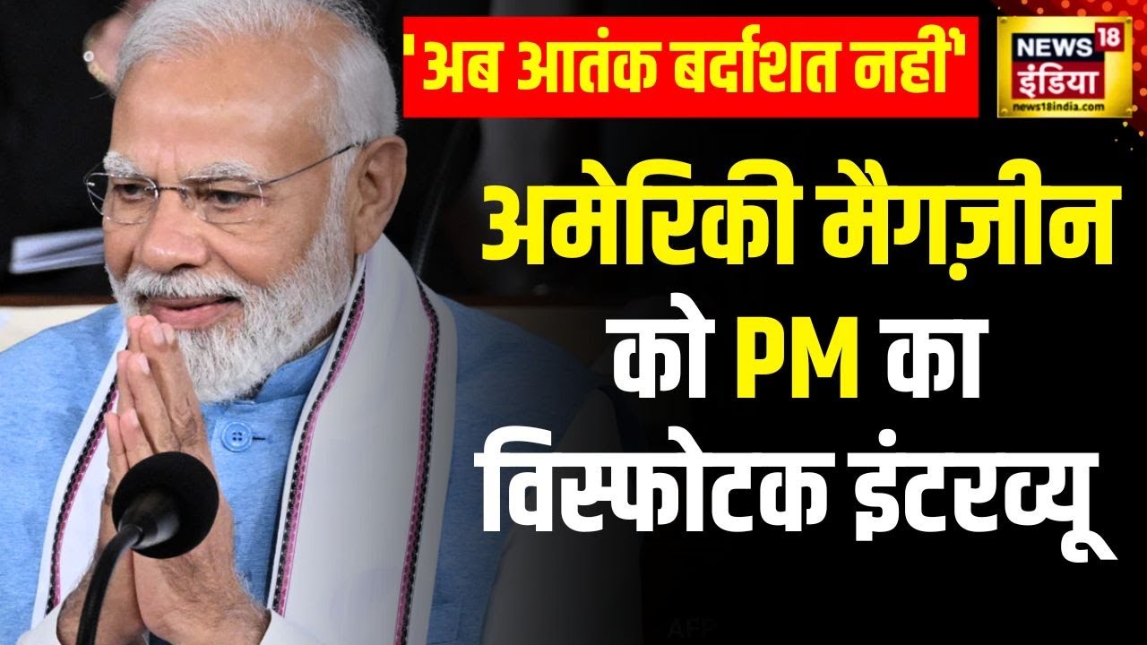PM Modi Interview : America मैगज़ीन को PM Modi का इंटरव्यू | Newsweek ...