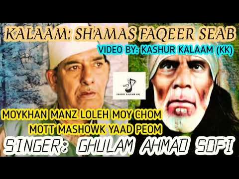 MOTT MASHOWK YAAD PEOM SHAMAS FAQEER BY: GHULAM AHMAD SOFI - YouTube