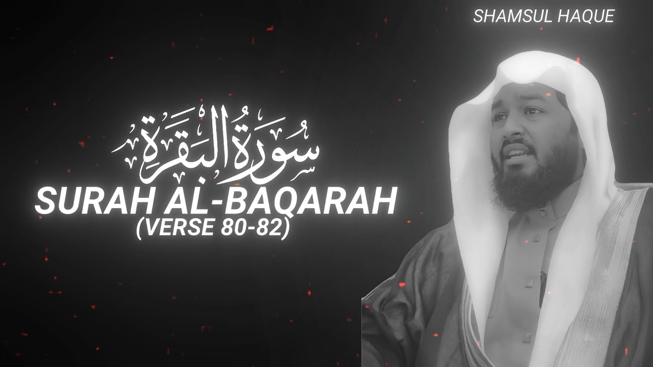 Surah Al-Baqarah (Verse 80-82) - Shamsul Haque - QURAN is LIFE - YouTube