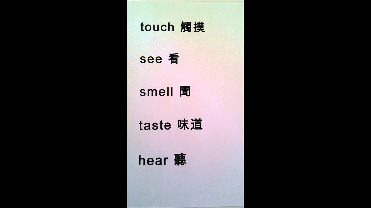 Read Chinese (Cantonese) five senses - YouTube