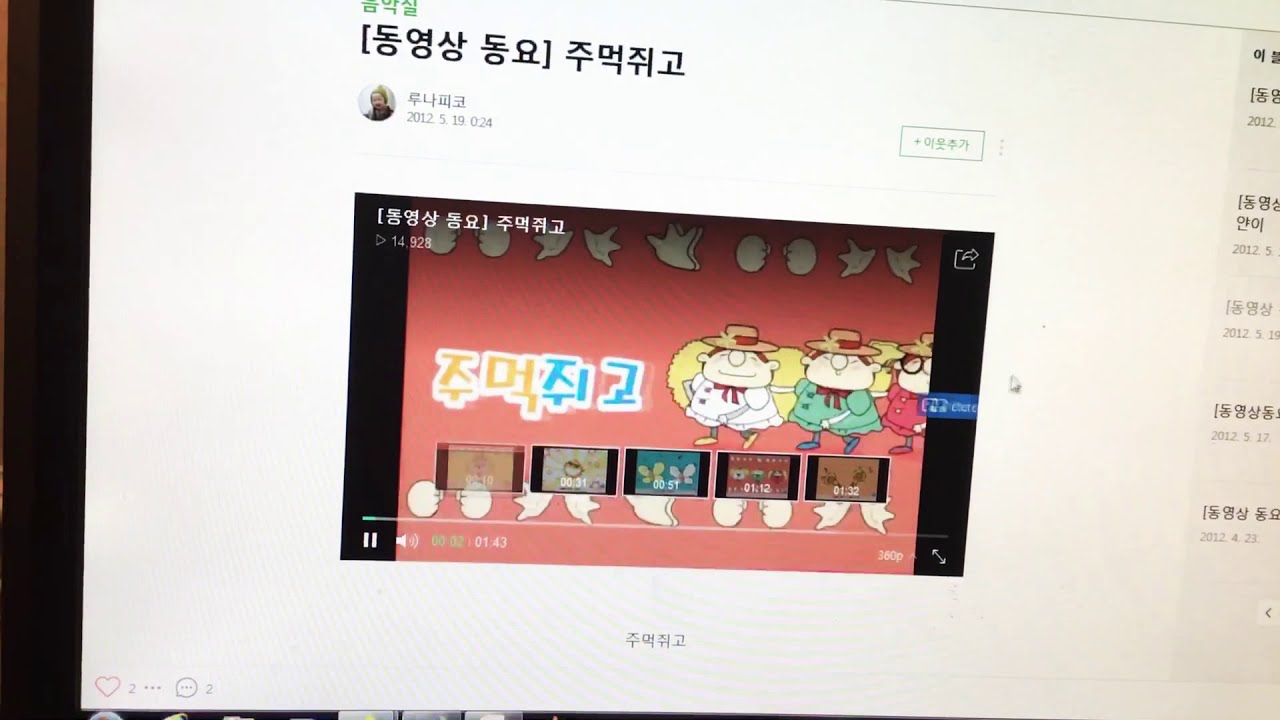 Mr fun net 2 music song - YouTube