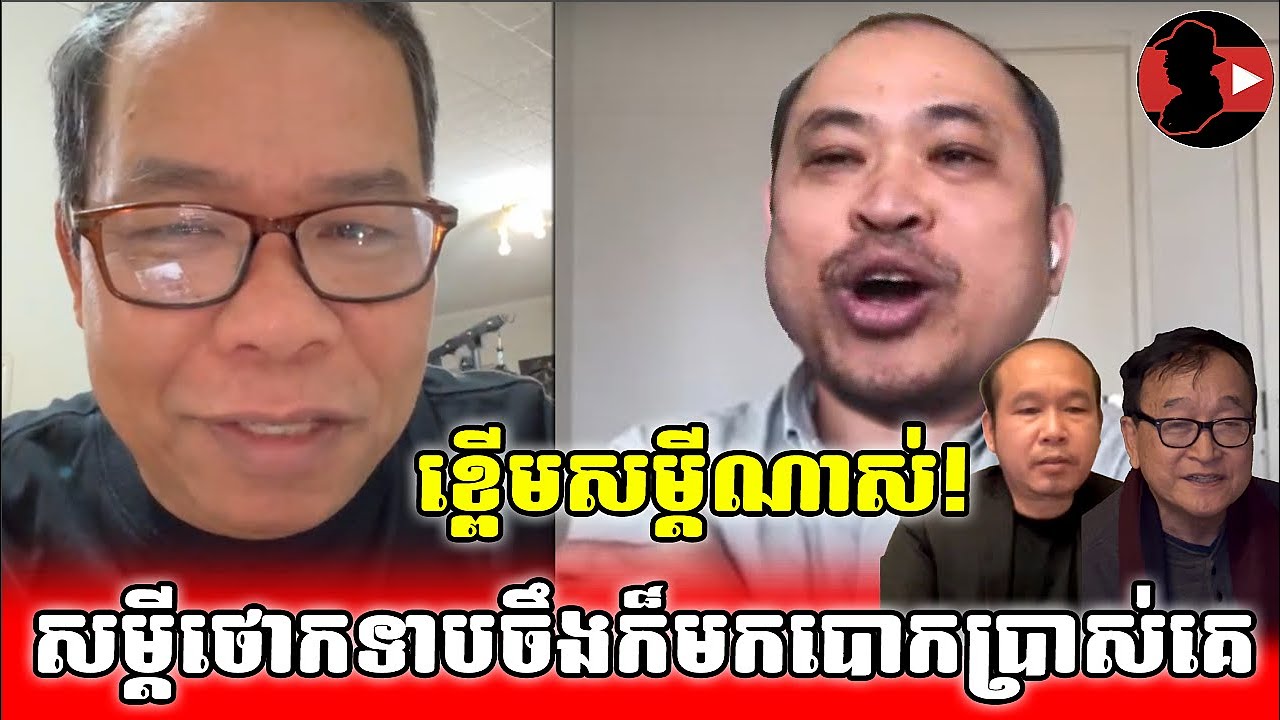 សម្តីថោកទាបចឹងក៏មកបោកប្រាស់គេ_Bony Khim react to Kim Sok - YouTube