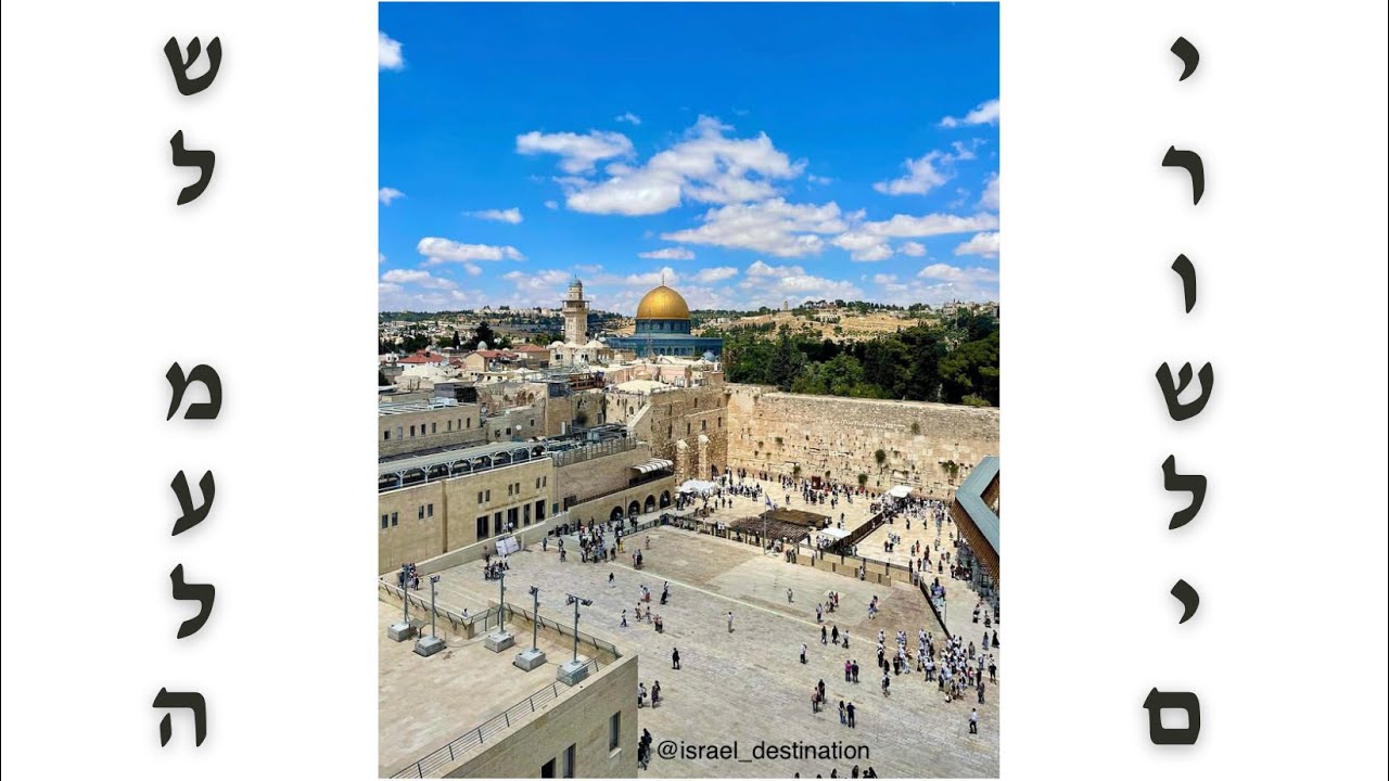 Yerushalayim - ירושלים של מעלה ליד by Shifra Lowen #shifra #lowen # ...