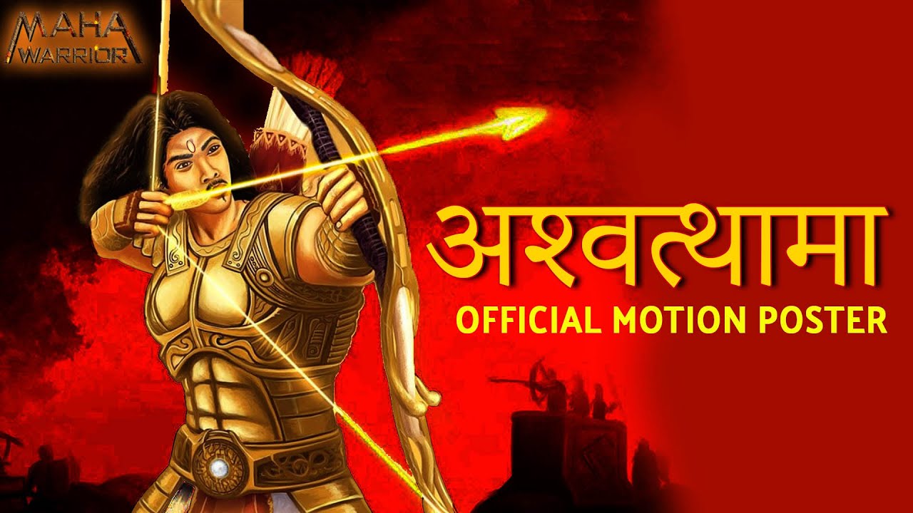 अश्‍वत्थामा - Aswathama || Official Motion Poster || Story of Mahabharat || Maha Warrior - YouTube