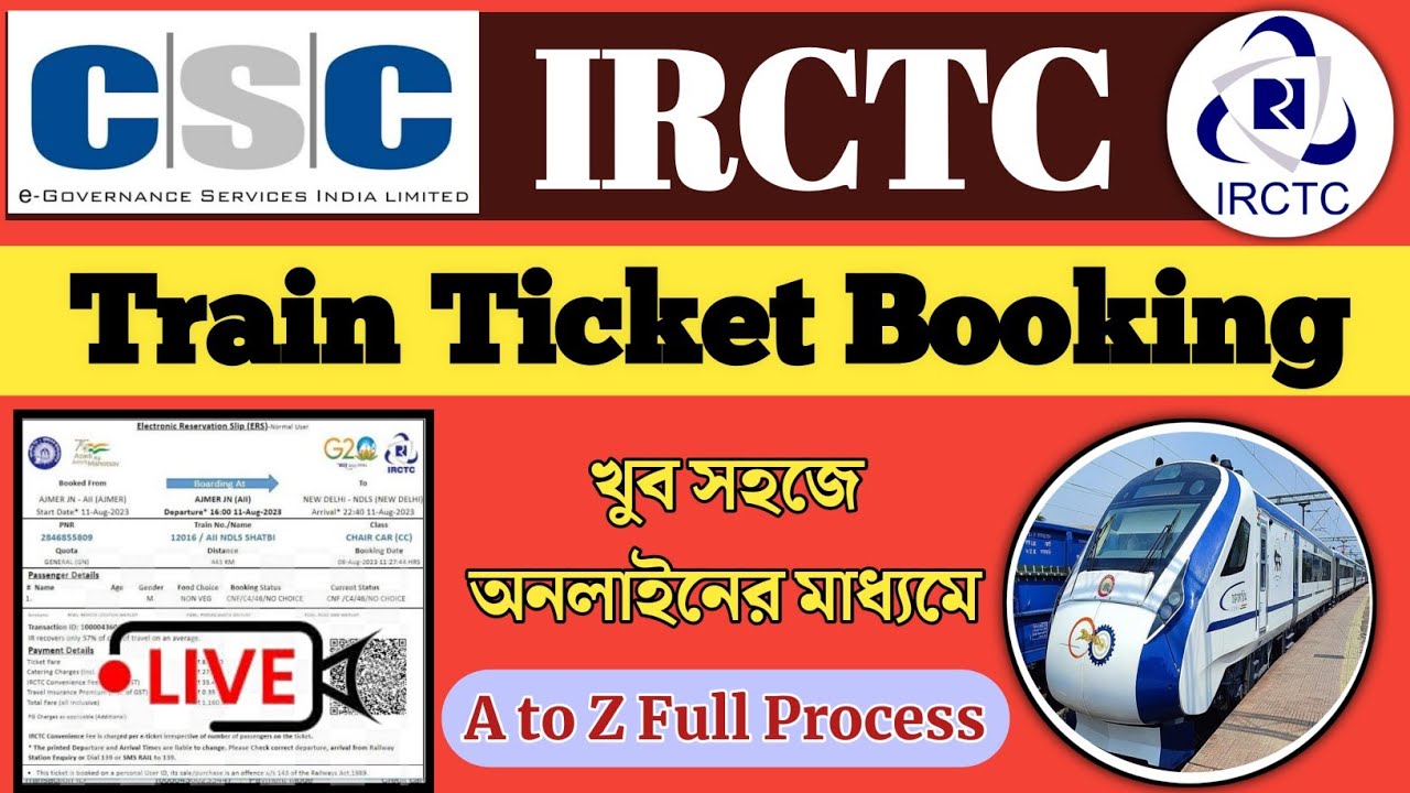 CSC IRCTC Agent Train Ticket Booking 2024 || CSC থেকে ট্রেনের টিকিট ...