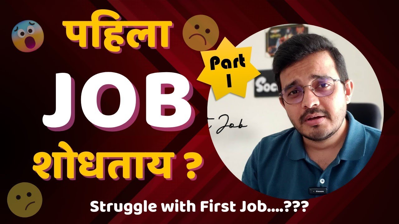 How to find jobs? | Struggle with first Job | #Socialjivi #video #jobs ...