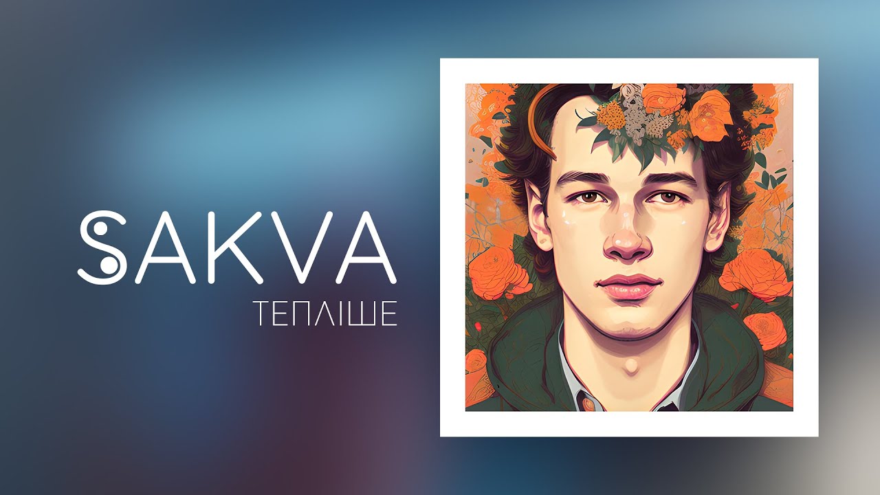 SAKVA - Тепліше (Lyric Video) - YouTube