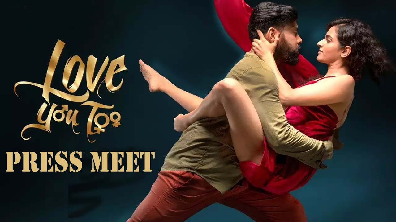Love You Too Movie Press Meet | Aata Sandeep | Prachi Thaker | 2023 New ...