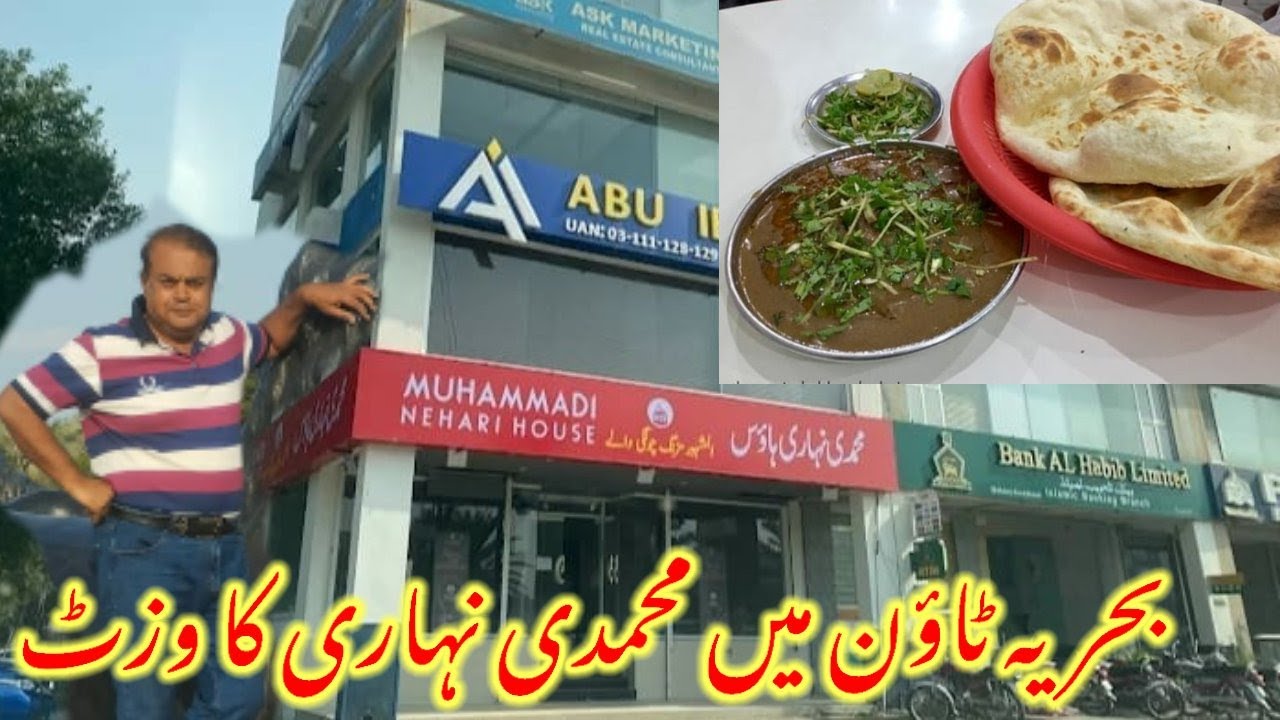 Muhammadi Nihari House Bahria Town/Eid second day/ScreenToday/Daily ...