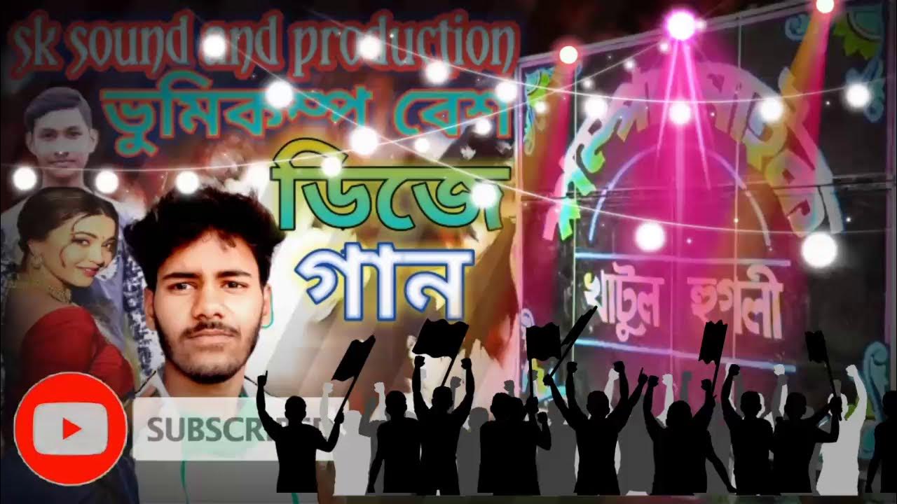 boudi tumi amar akta kaj kora dao Bengali Dj song bass 2022_new jbl dj song_dj_saheb_dsp - YouTube