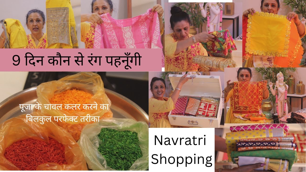 Navratri Special Prep 9 दिन के रंगो के कुर्ती और सूट दुपट्टे , Navratri ...