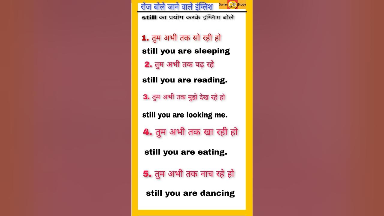 Still Ka Use In English Sentence 2023 viral shortsfeed YouTube still-ka-use-in-english-sentence-2023-viral-shortsfeed-youtube