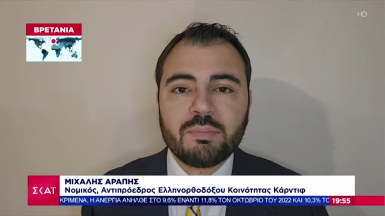 ΣΚΑΪ - 30/11/2023 - ΜΙΧΑΛΗΣ ΑΡΑΠΗΣ @ ΚΕΝΤΡΙΚΟ ΔΕΛΤΙΟ ΕΙΔΗΣΕΩΝ ...