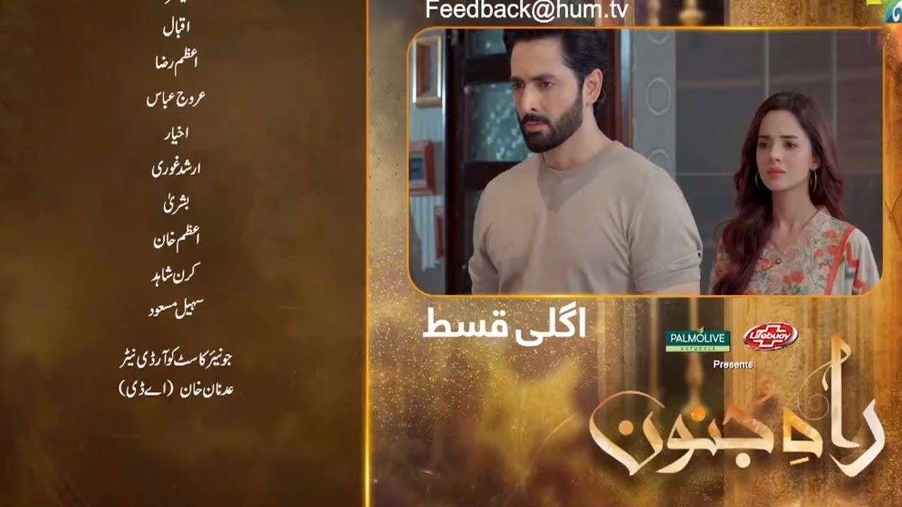Rah e Junoon Episode 25 Teaser | Rahe Junoon Epi 25 Promo&review ...