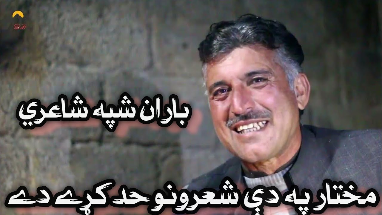 Mukhtar Hairan poetry,Pashto poetry mukhtar hairan,Hairan poetry,Best ...