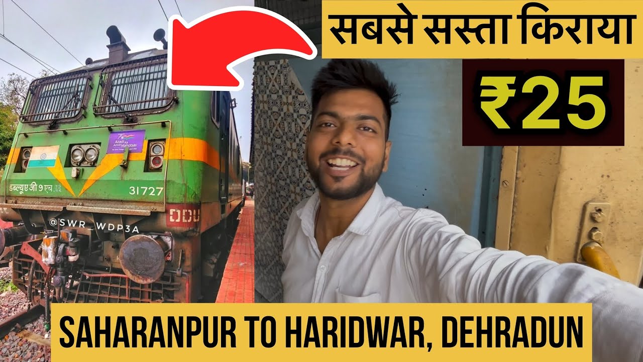 saharanpur to dehradun by train | 54341 saharanpur - dehradun passenger ...