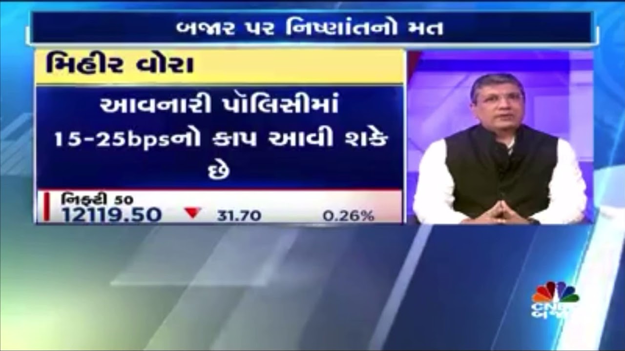 CNBC Bajar 29th Nov 2019 - YouTube