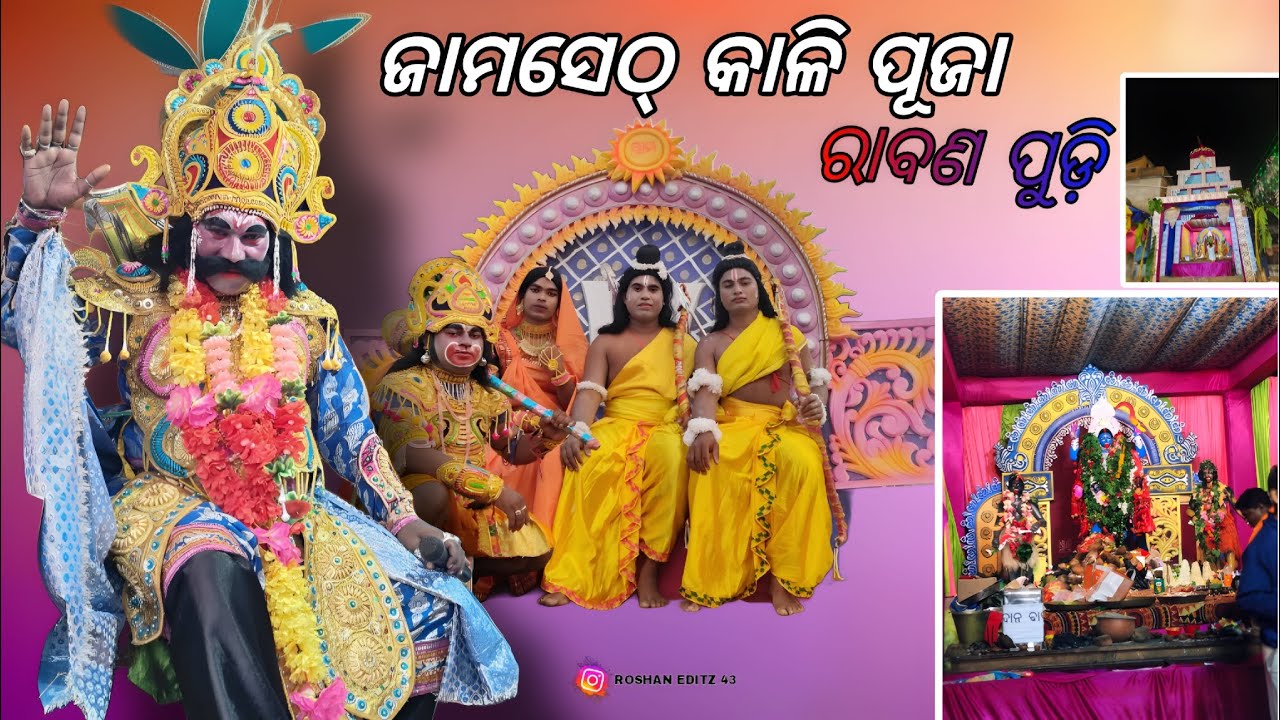 Jamseth kali puja 2025_ || raban podi ||#Roshaneditz43 - YouTube