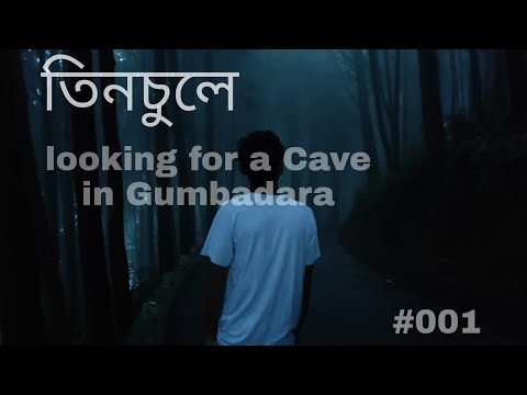 Looking for a cave in North Bengal , Gumbadara Tinchuley ,1st vlog|| explore haven|| #001